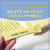 체중감량을 위한 나의 루틴 온유바이오 파인애플효소 네이버 블로그